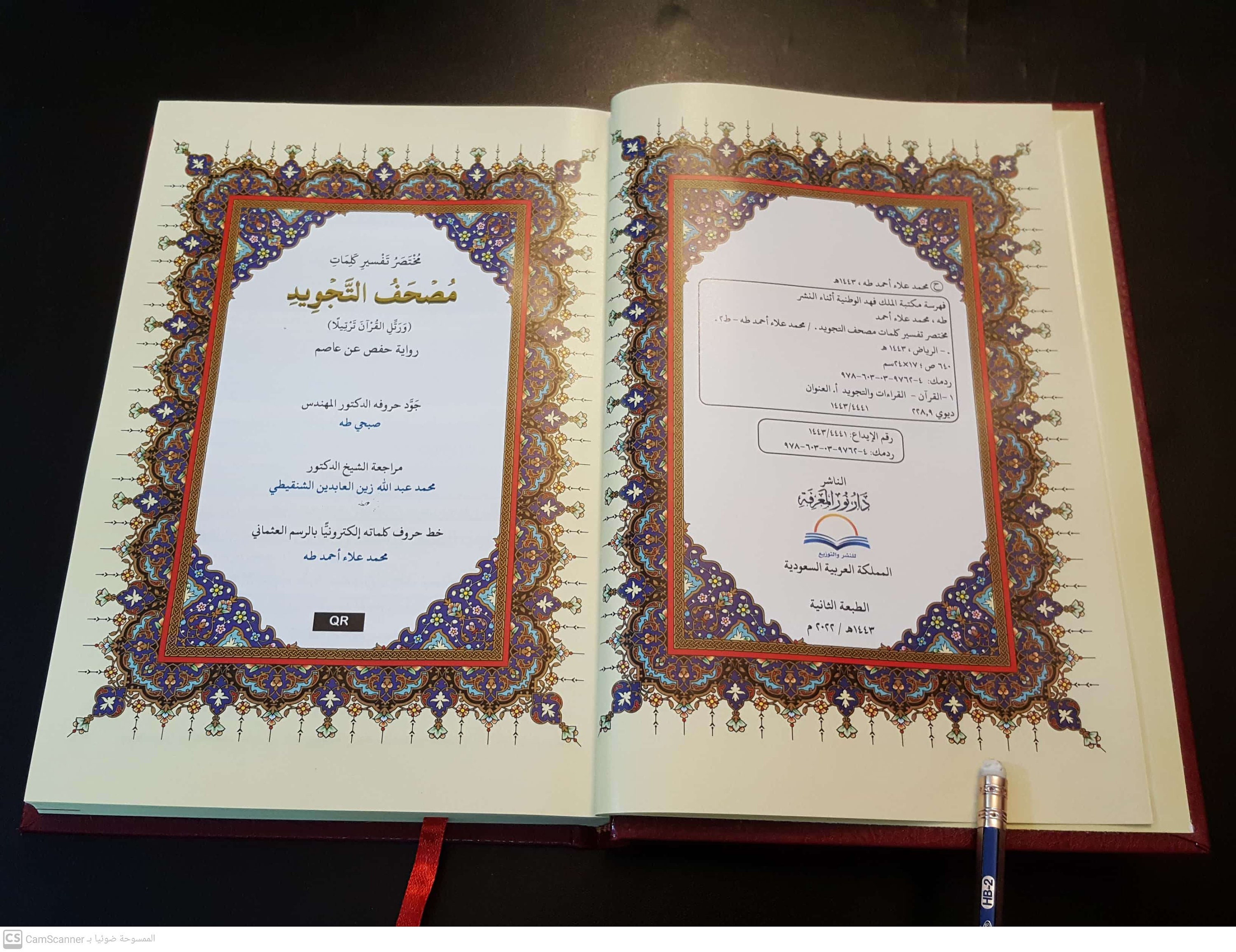 Arabic Islamic Quran Tajwid Book. Recitation of the Al-quran Koran - Etsy