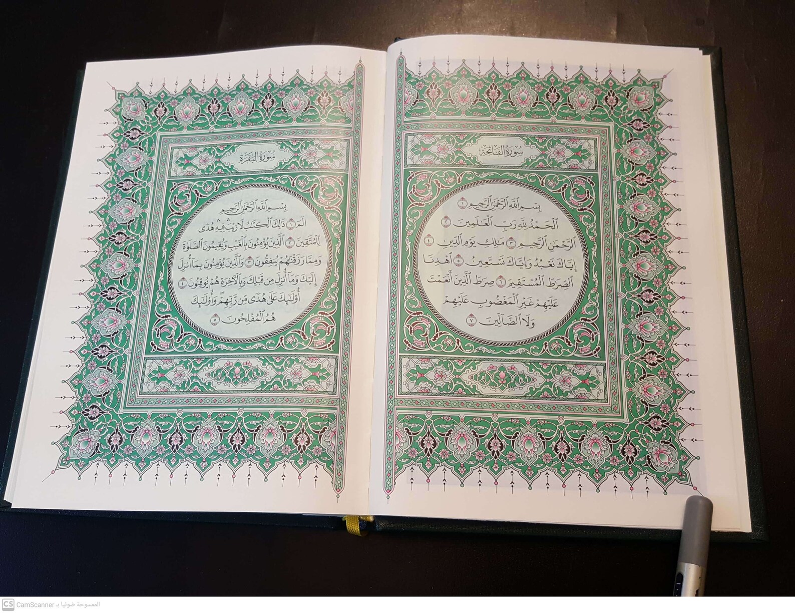 The Holy Quran Koran. Arabic Text. King Fahad Printing in Madinah - Etsy