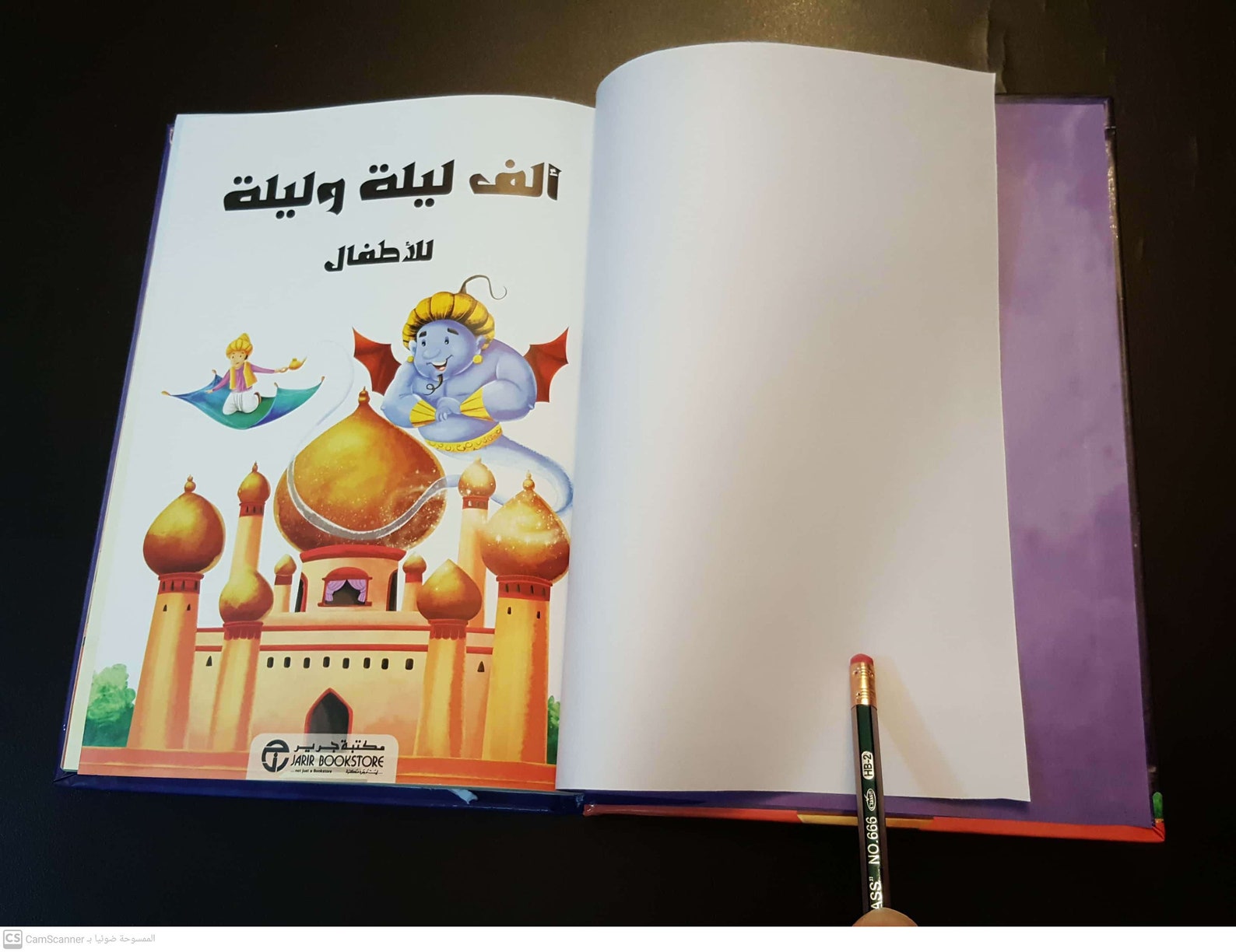 Arabic Children Stories Book. Thousand and One Night. Arabian - Etsy