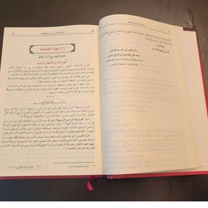 Quran Explanation of Al-sabuni Safwat Al-tafasir. Islamic Arabic Book ...