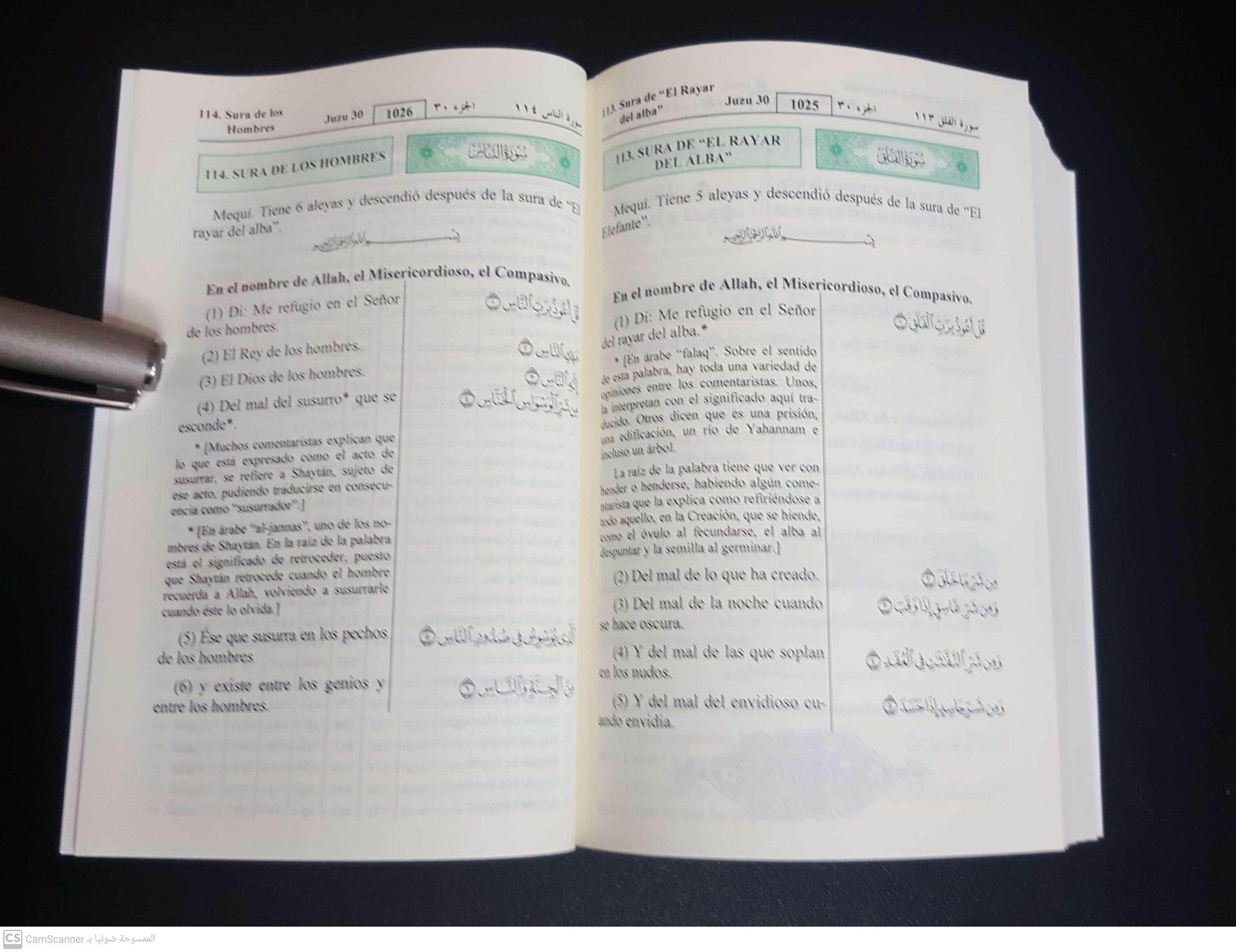 The Holy Quran. Arabic Text Spanish Translation. King Fahad | Etsy