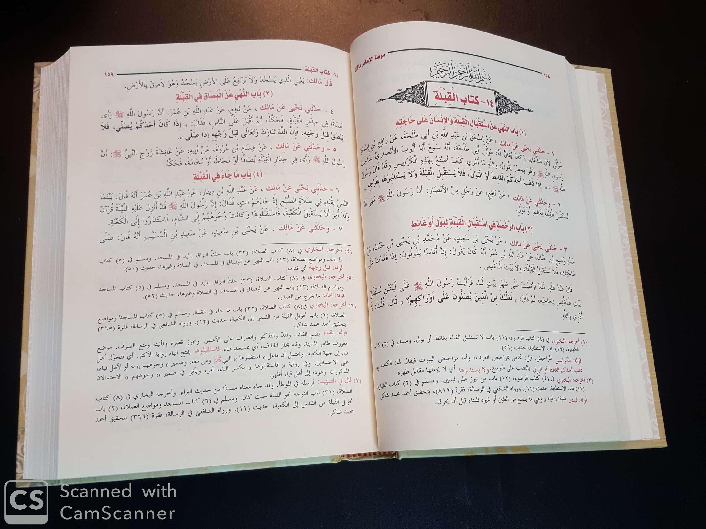 Islamic Book Al-muwatta by Imam Malik Prophet Hadith P - Etsy