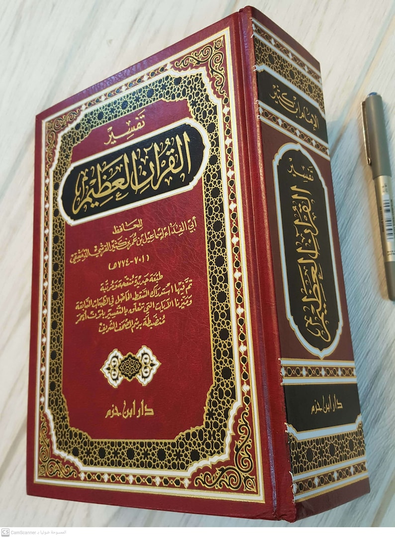 Tafsir Al-quran of Ibn Kathir. Islamic Arabic Book. Kuran - Etsy