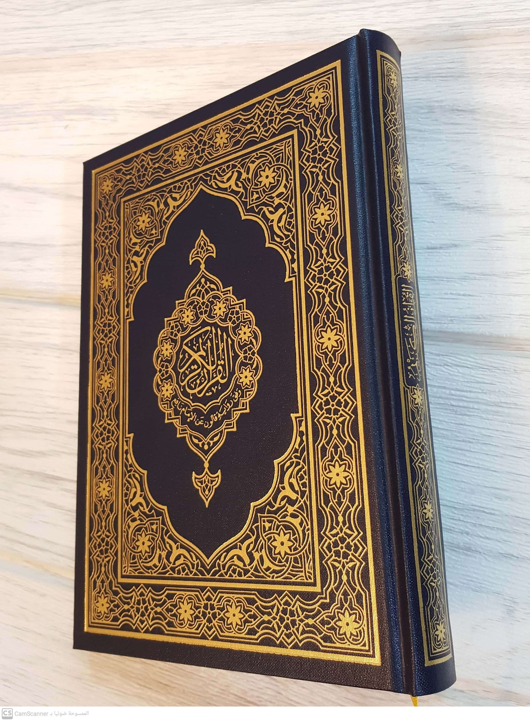 The Holy Quran Koran. Qalun Methods of Reciting Qur'an. King Fahad ...