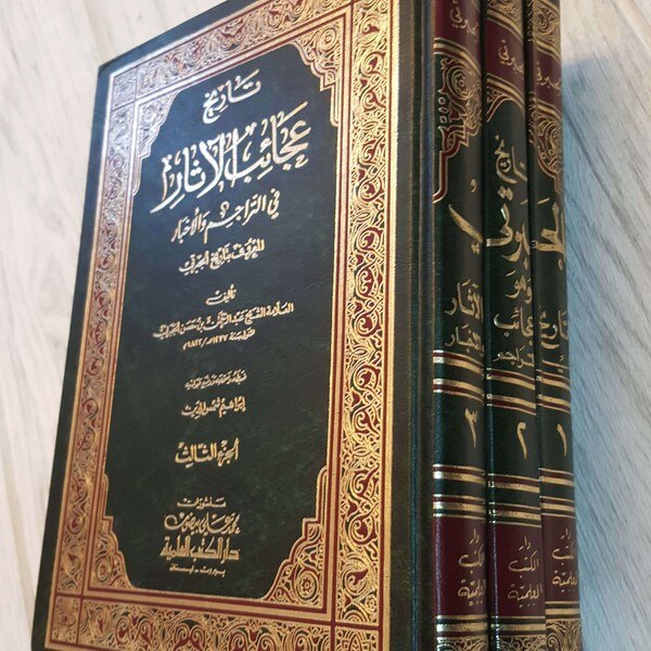 Arabic History Book - Etsy