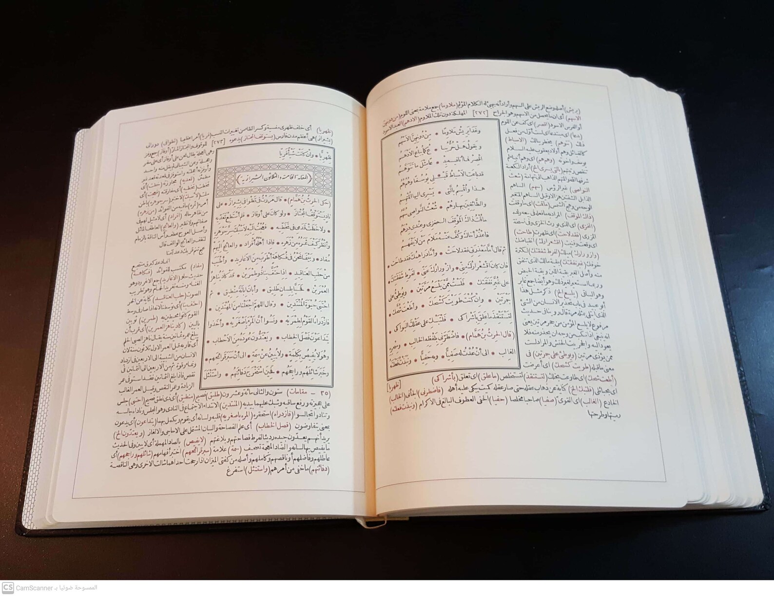 Antique Arabic Literature Book Maqamat Al hariri 2014 Etsy antique-arabic-literature-book-maqamat-al-hariri-2014-etsy