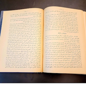 Arabic Islamic Antique Book (kitab Subul Ul-salam) Prophet Hadith by Al ...