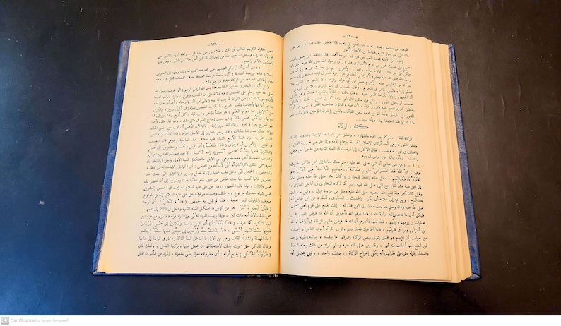Arabic Islamic Antique Book kitab Subul Ul-salam Prophet - Etsy