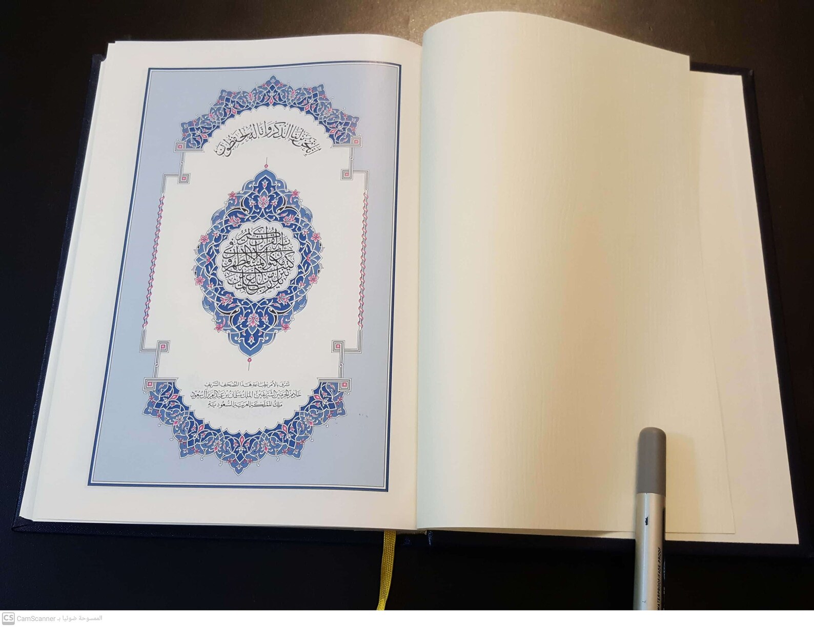The Holy Quran Koran. Qalun Methods of Reciting Qur'an. King Fahad ...