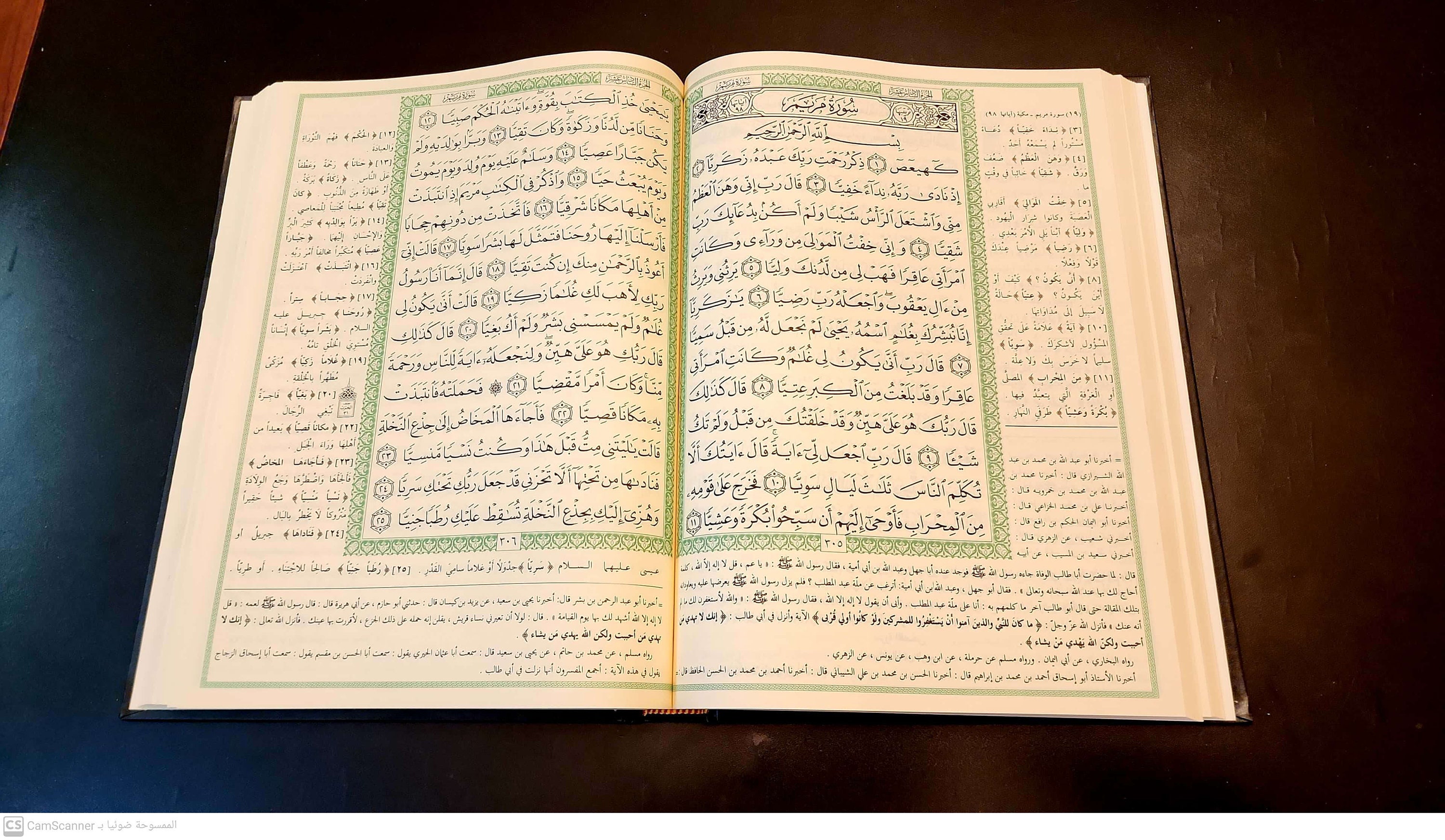 Antique Book the Holy Quran Koran With Explanation of Makhlof P 1998 ...