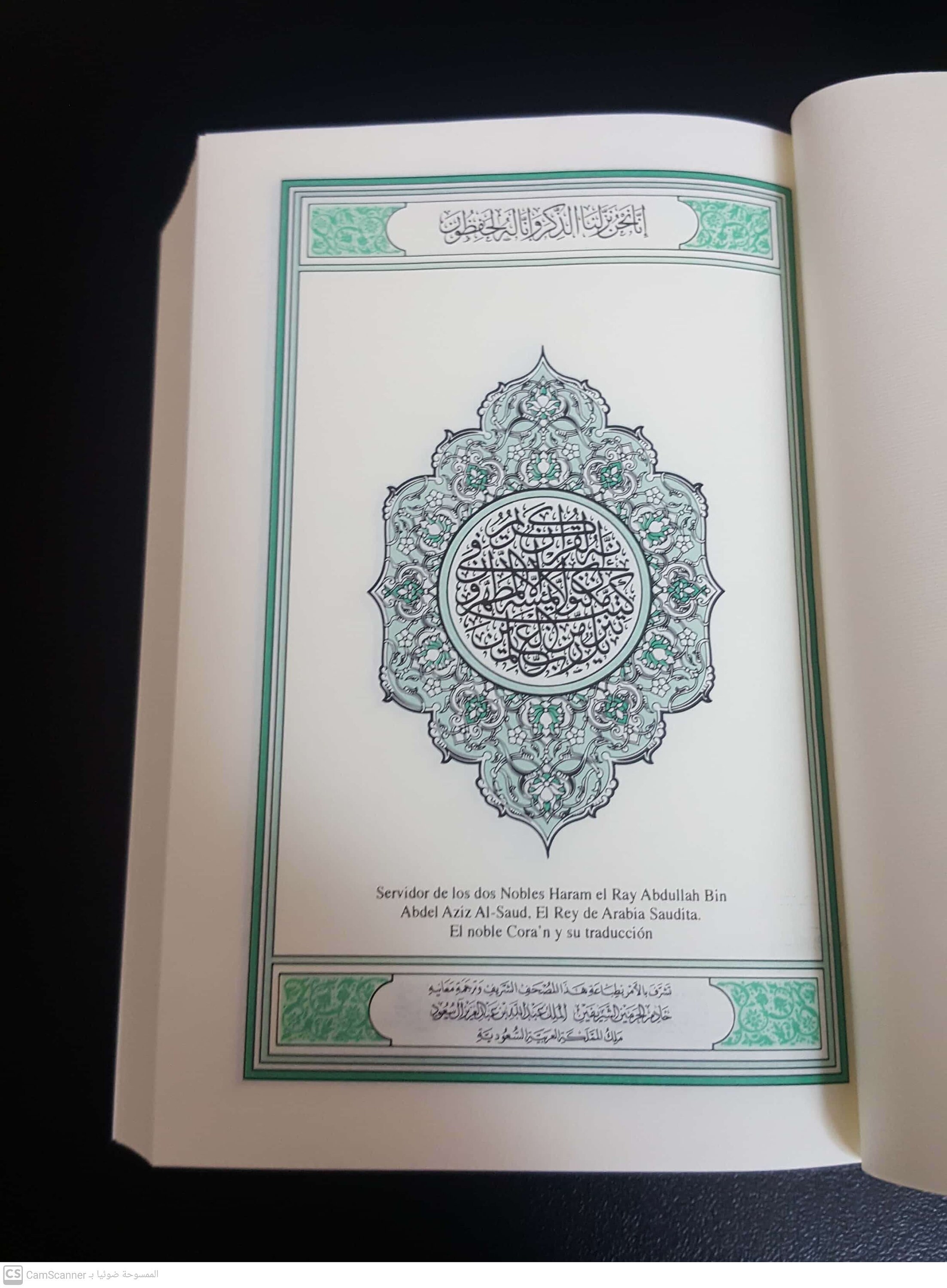 The Holy Quran. Arabic Text, Spanish Translation. King Fahad Printing ...