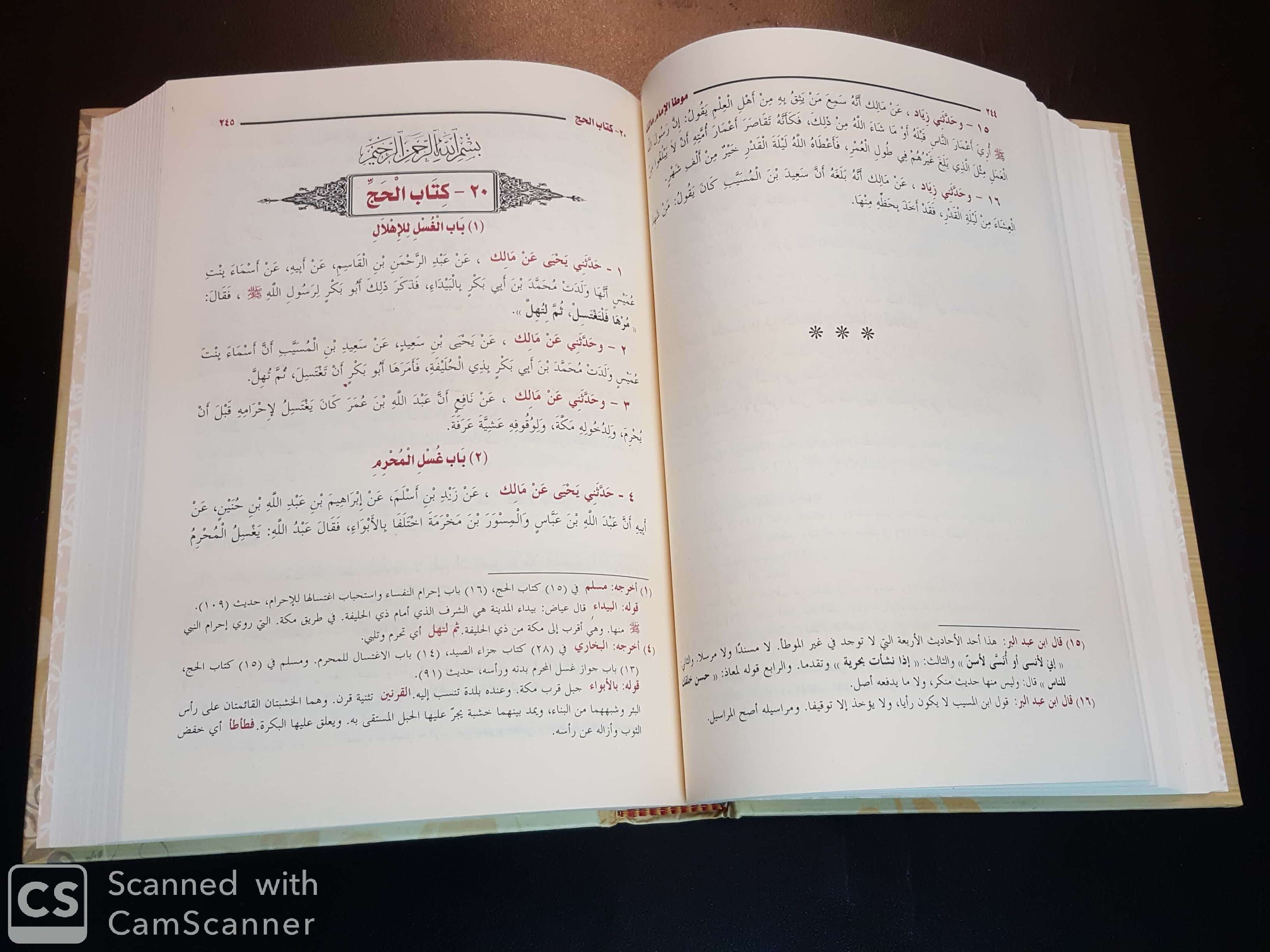 Islamic Book Al-muwatta by Imam Malik Prophet Hadith P - Etsy