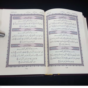 The Holy Quran Koran. Warsh Methods of Reciting the Qur'an. King Fahad ...