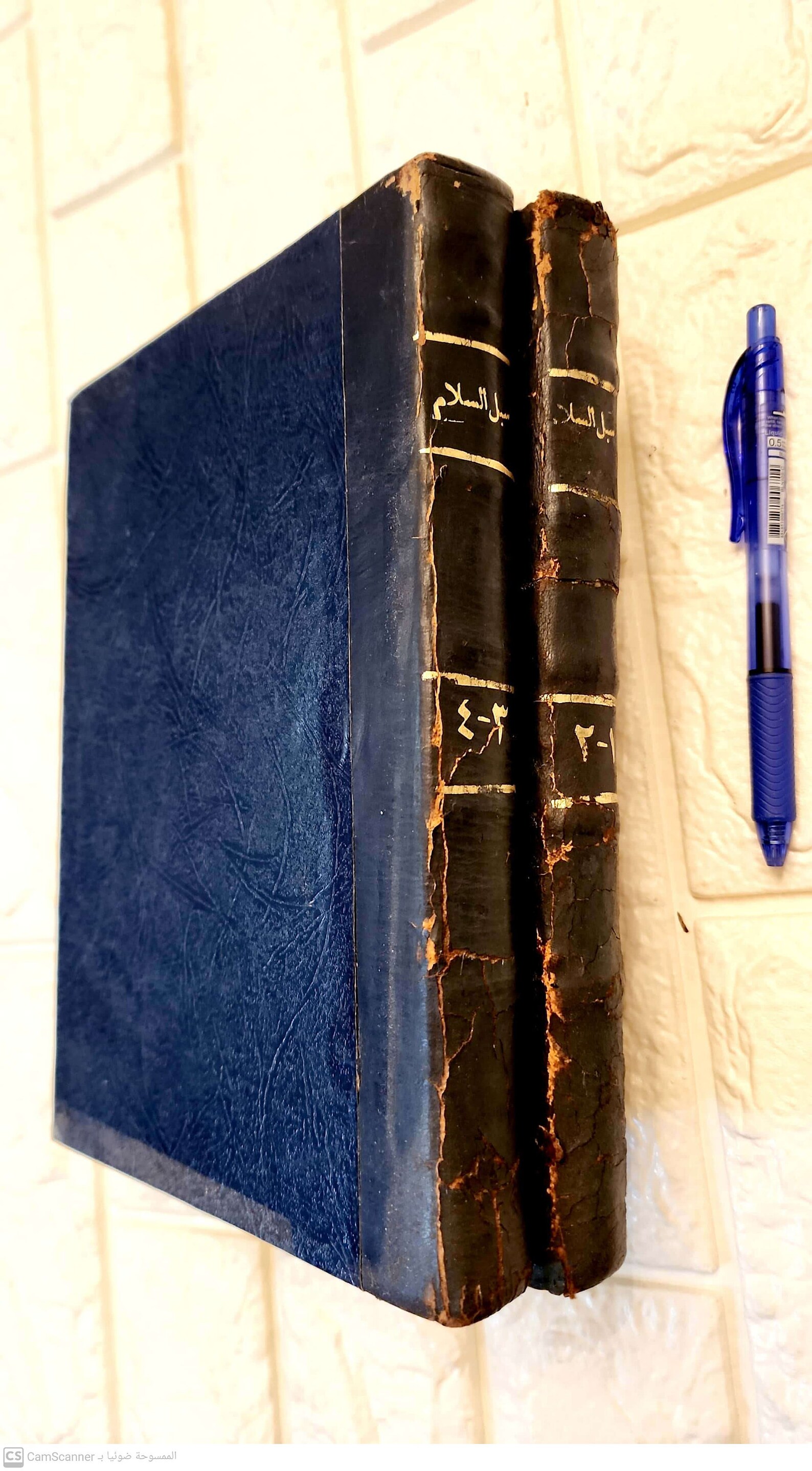 Arabic Islamic Antique Book kitab Subul Ul-salam Prophet Hadith by Al ...