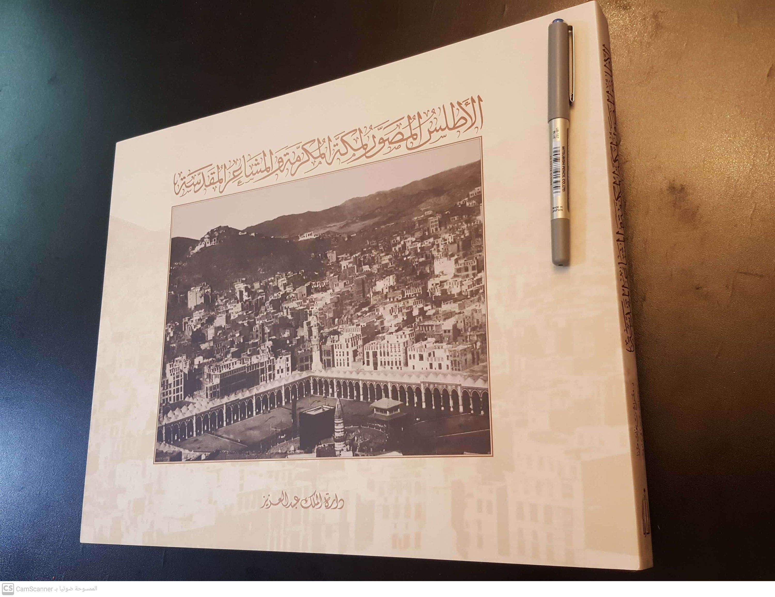 Arabic Islamic Antique Album Gallery of Makkah and Holy Environs by ...