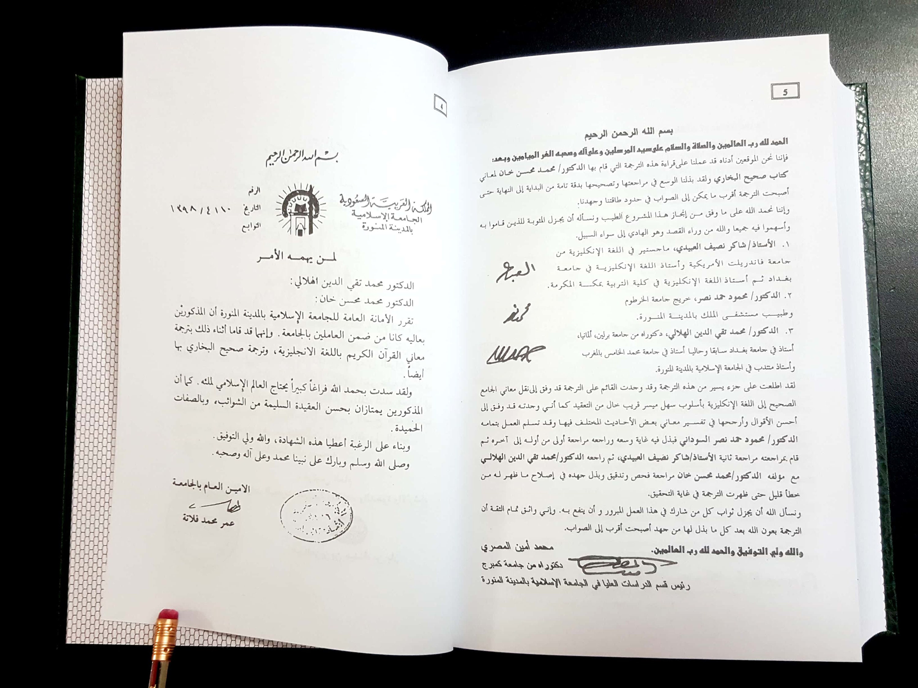 Islamic Book. Summarized Sahih Al-bukhari. P 1996 Arabic | Etsy