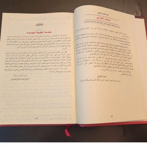 Quran Explanation of Al-sabuni Safwat Al-tafasir. Islamic Arabic Book ...