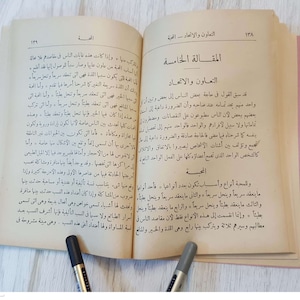 Arabic Philosophy Book. Ibn Miskawayh Refining Ethics Tahdhib Alakhlaq ...