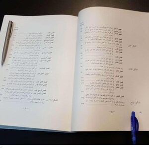 Ancient Arabic Mechanical Engineering Book Al-jami Fi Al-hiyal by Al ...