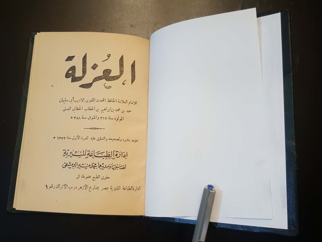 Antique Islamic Arabic Sofi Book. Al-uzlah P 1934. كتاب العزلة - Etsy