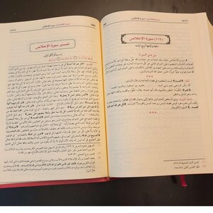 Quran Explanation of Al-sabuni Safwat Al-tafasir. Islamic Arabic Book ...