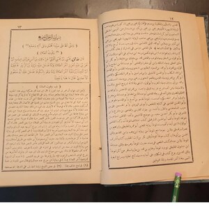 Arabic Islamic Antique Book Al-muwatta by Imam Malik Prophet Hadith ...