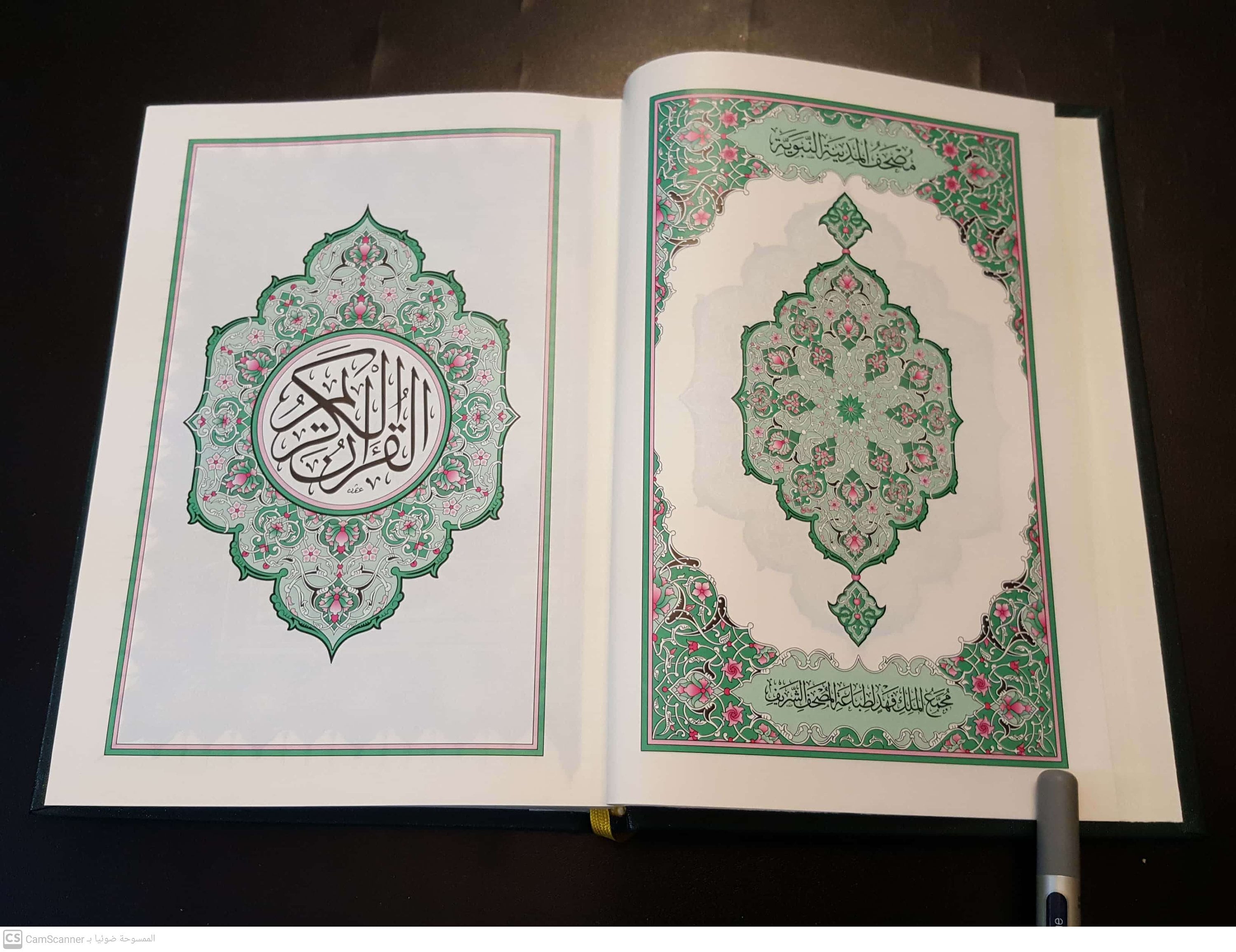 The Holy Quran Koran. Arabic Text. King Fahad Printing in Madinah - Etsy