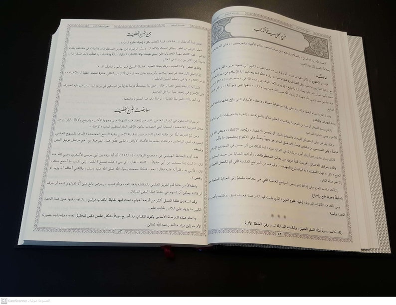 Arabic Islamic Book. the Revival of the Religious Sciences. | Etsy