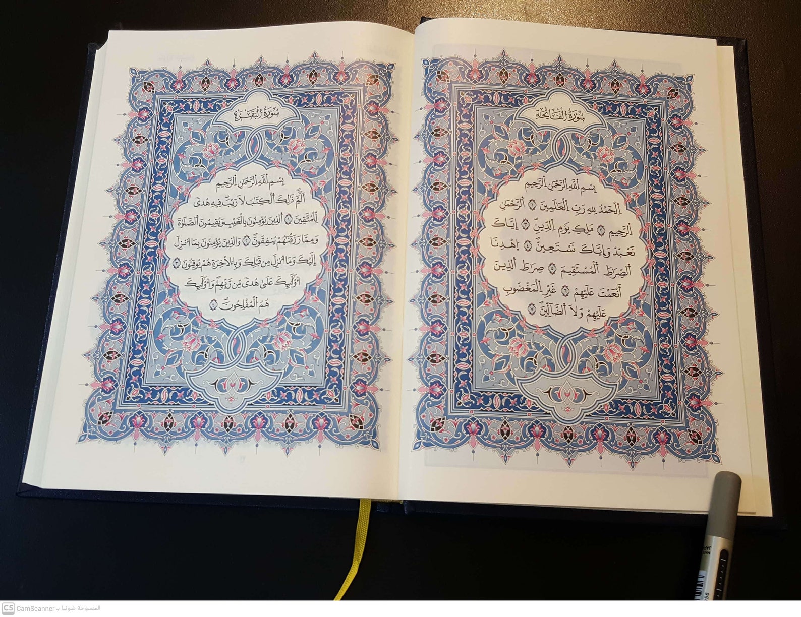 The Holy Quran Koran. Qalun Methods of Reciting Qur'an. King Fahad ...