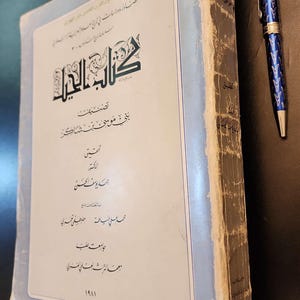 Ancient Arabic Mechanical Engineering Book Kitab Al-hiyal by Banu Musa ...