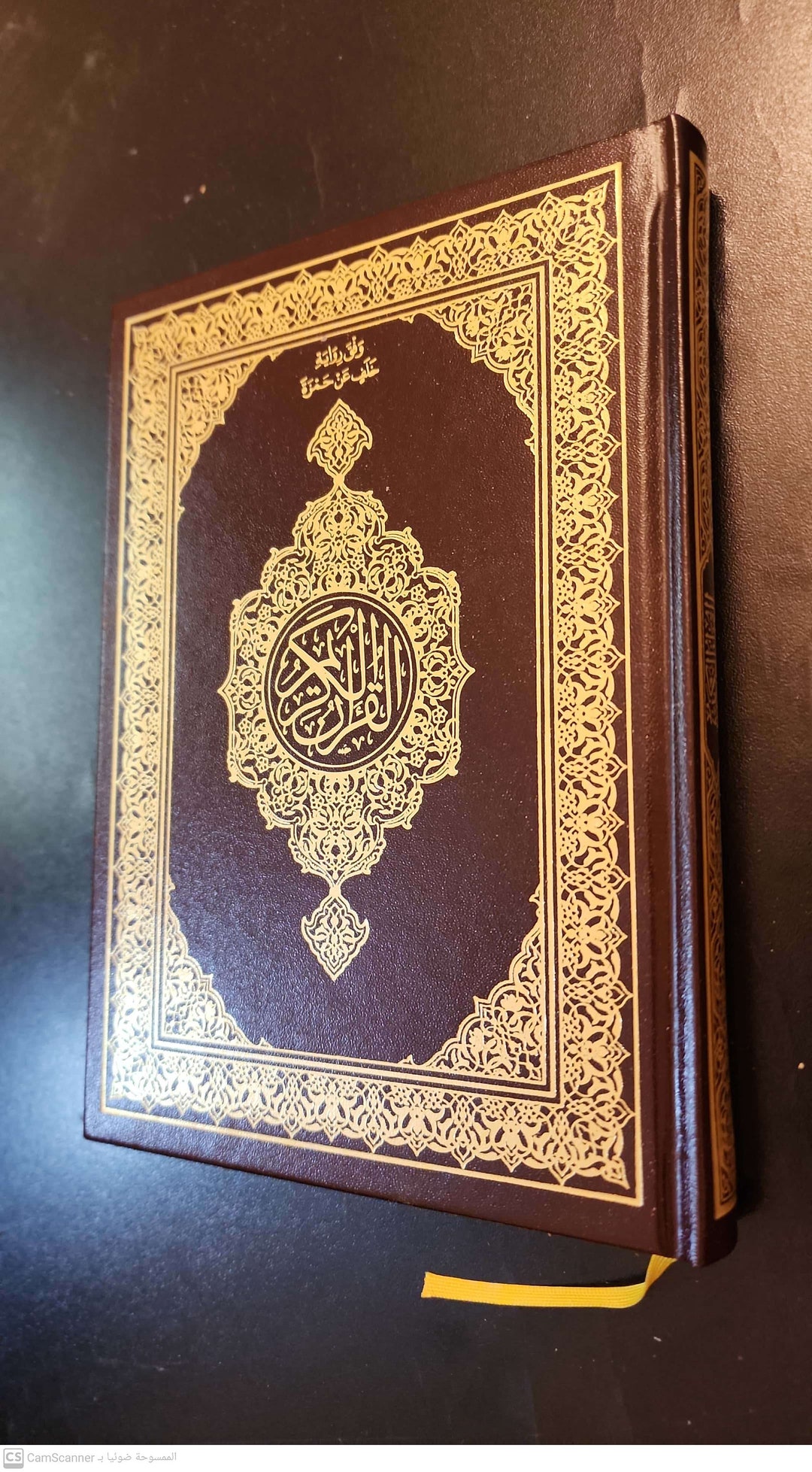 The Holy Quran Koran. Khalaf Al-bazzar Methods of Reciting Qur'an. King Fahad Madinah Complex ...