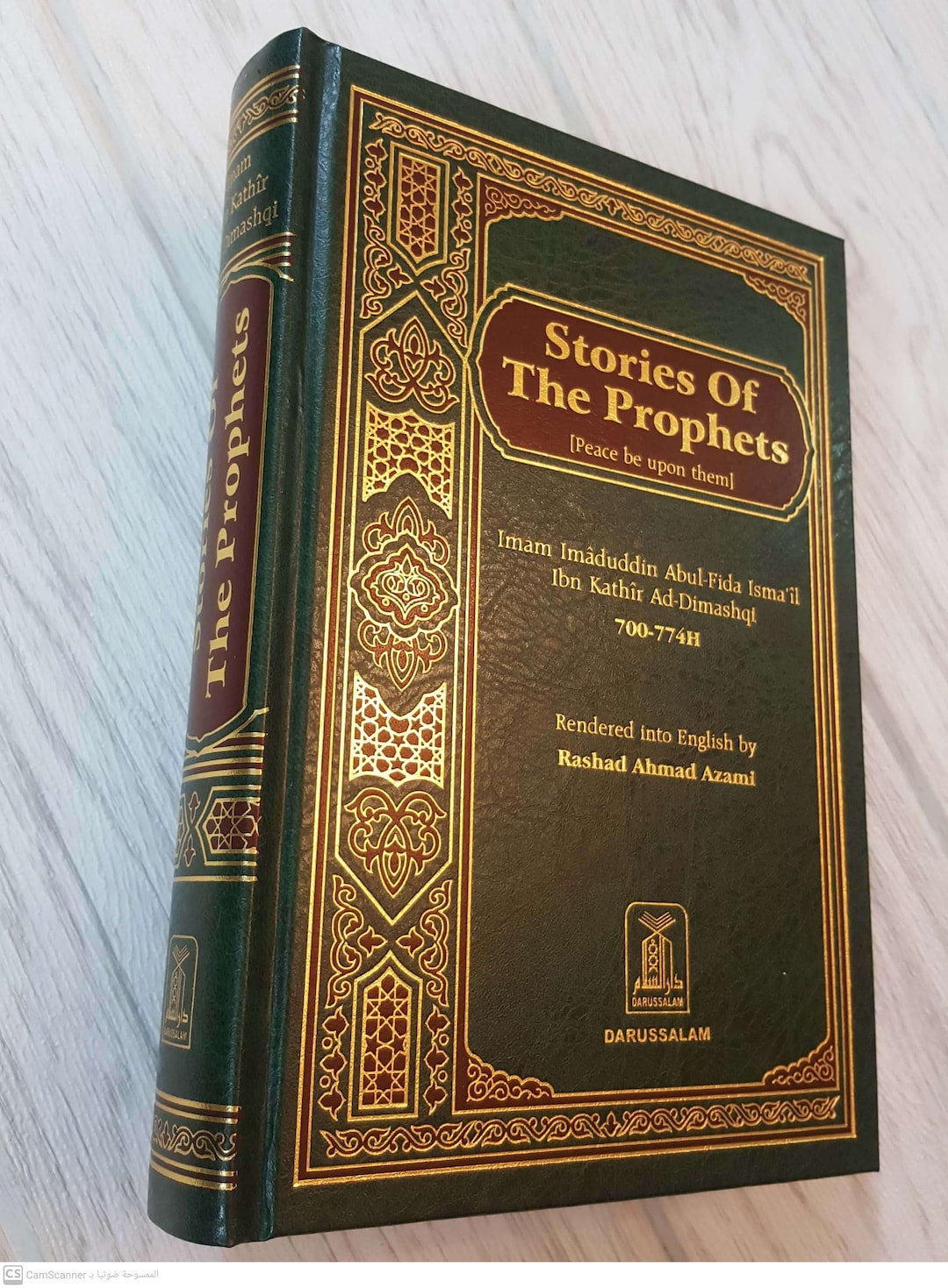 Stories of the Prophets. Islamic Book in English . P in 2003. - Etsy