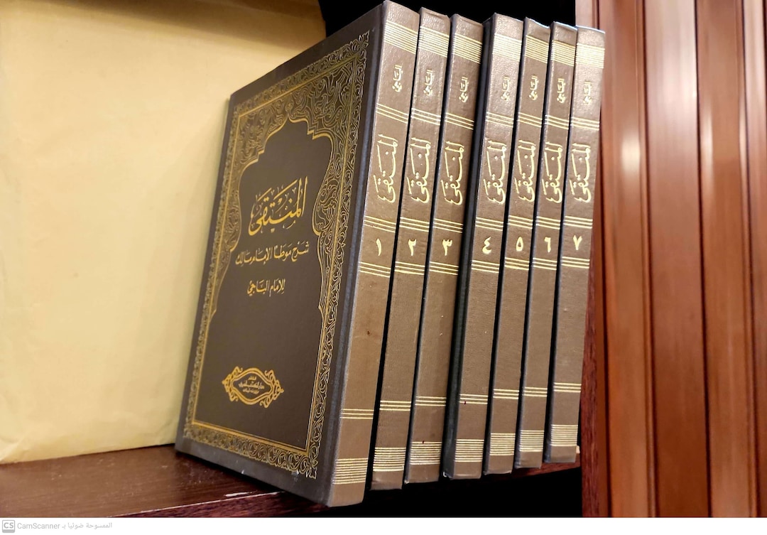 Arabic Islamic Antique Book (al-muntaqa Ala Muwatta Imam Malik) by Al ...