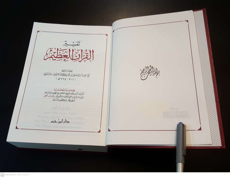 Tafsir Al-quran of Ibn Kathir. Islamic Arabic Book. Kuran - Etsy