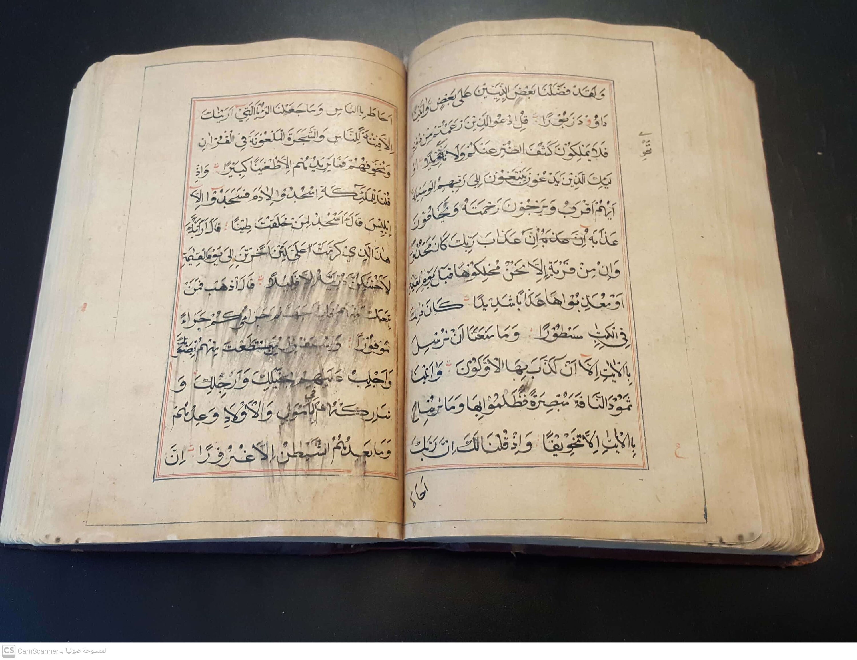 Fancy Antique. Gilded Manuscript of the Holy Quran Koran Hand Writing ...