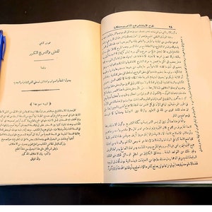 Arabic Islamic Antique Book. Hanbali Fiqh (kitab Al-mughni) by Ibn ...