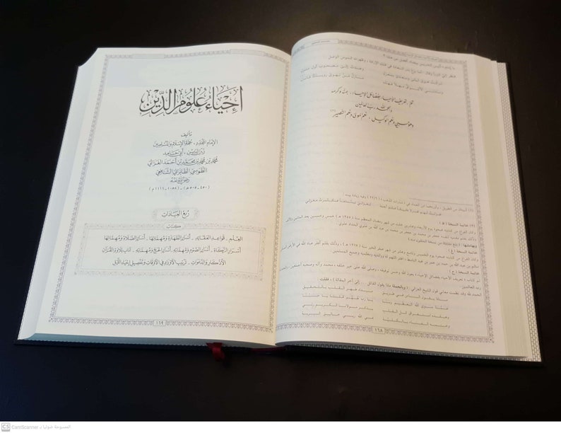 Arabic Islamic Book. the Revival of the Religious Sciences. | Etsy