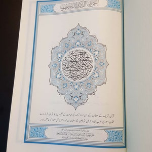 The Holy Quran Koran. Urdu Pakistani Translation. P in King Fahad ...