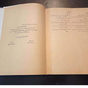 Islamic Antique Book. Zad Al-maad by Ibn Qayyim Al-jawziyya 1970 ...