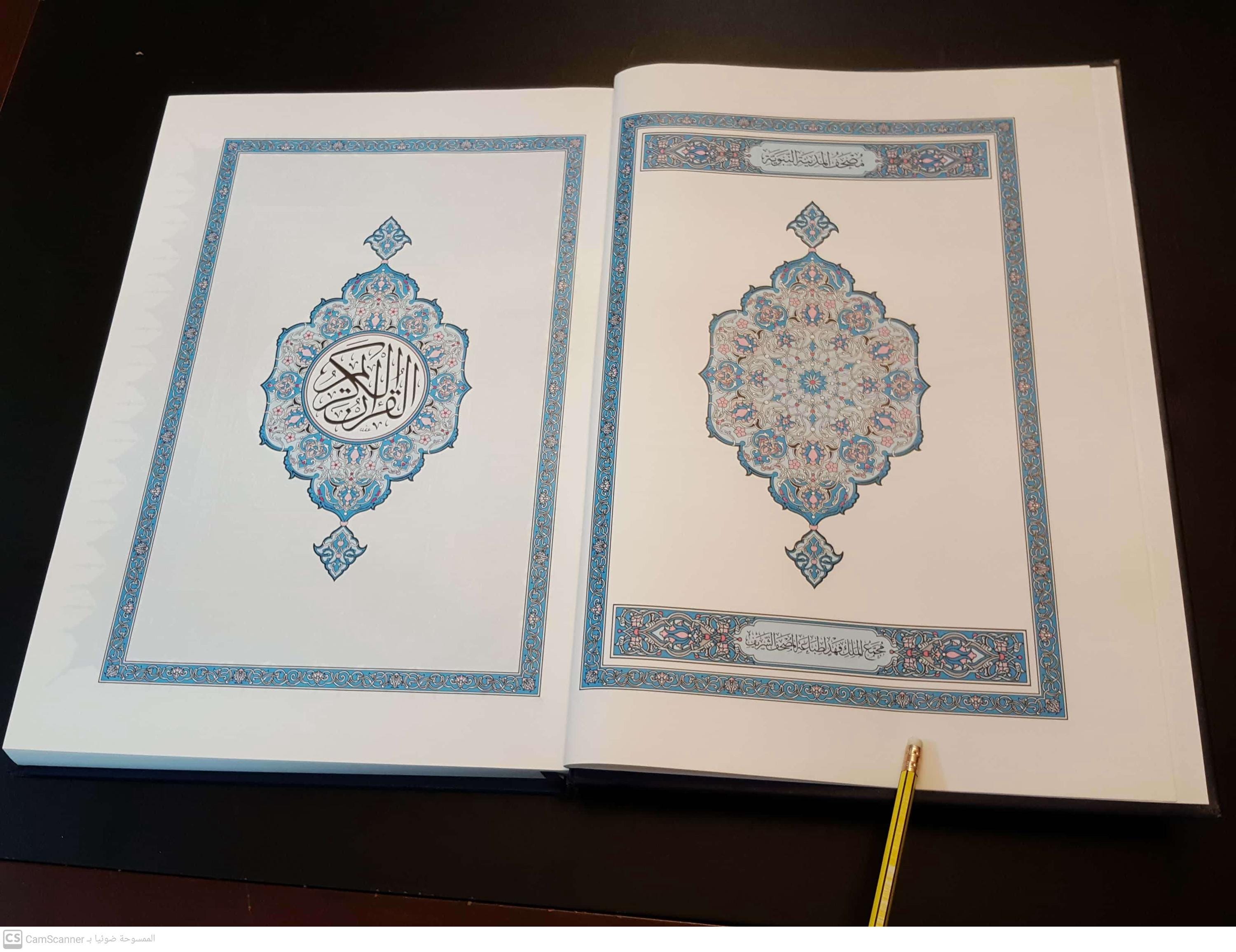 Nice Gift for Mum or Dad Quran Koran Very Big Size King Fahad Holy ...