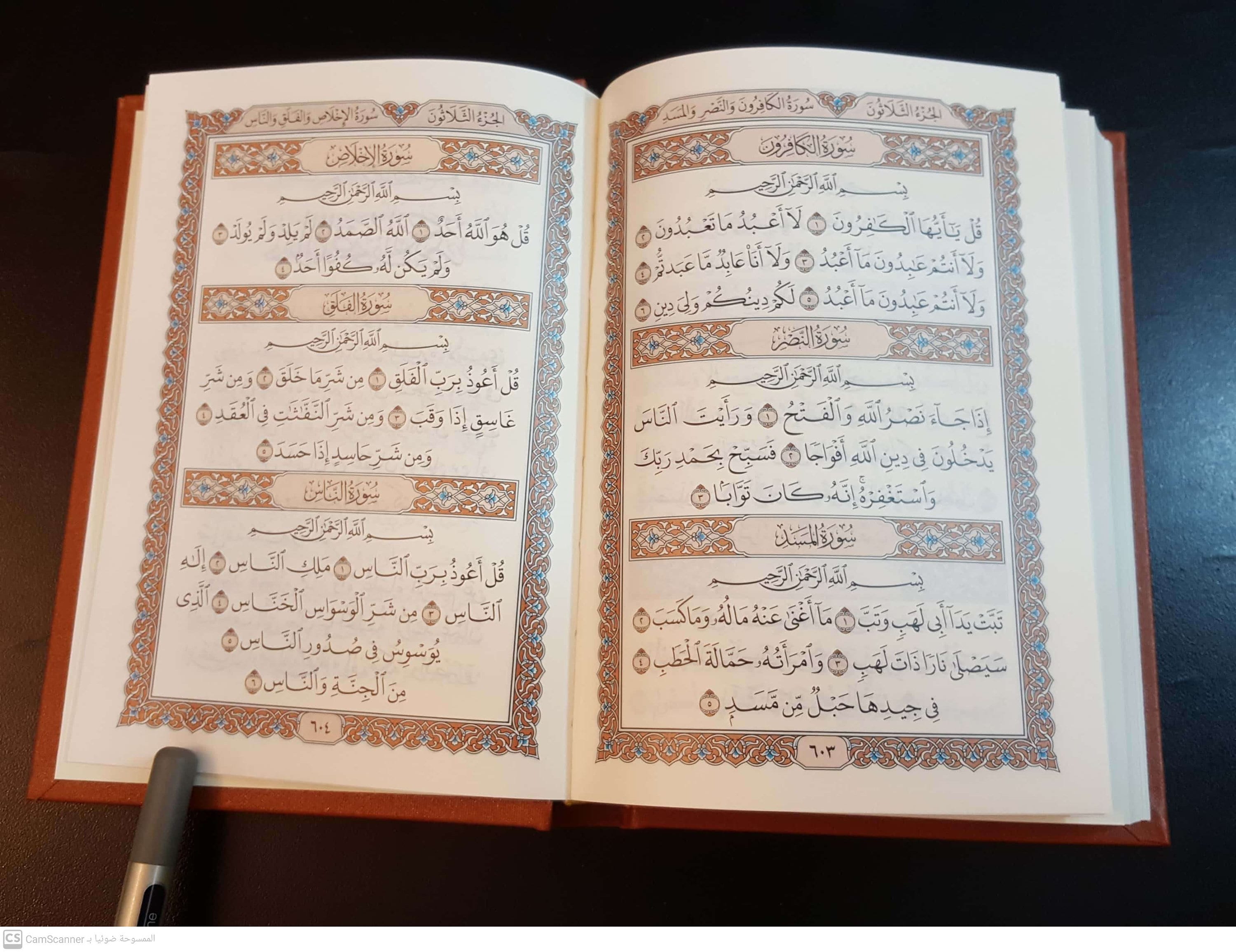 Holy Quran Koran. Arabic Text. King Fahad Printing in Medina Middle New ...