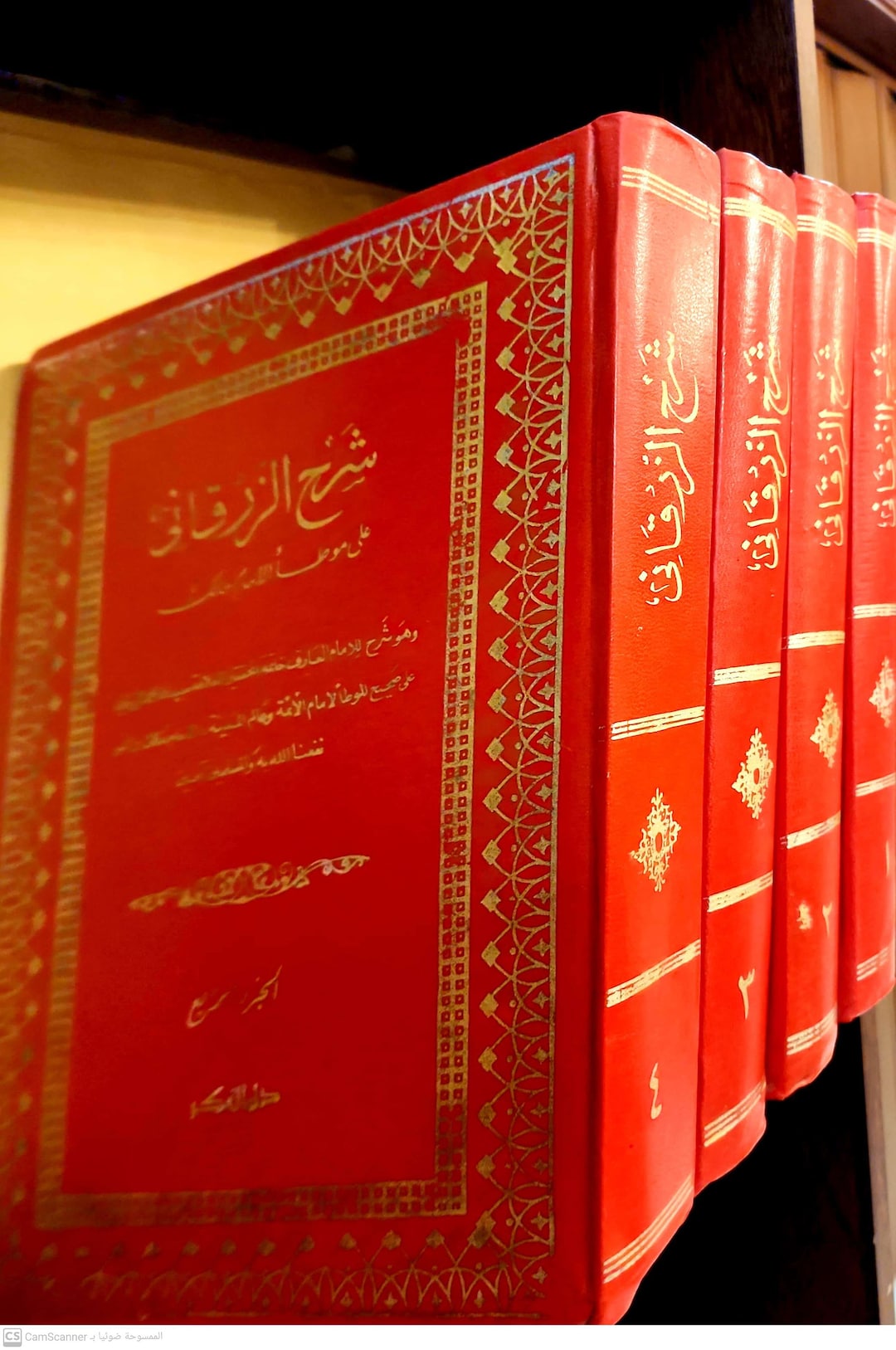 Arabic Islamic Antique Book. (al-zurqani Ala Muwatta Imam Malik) Maliki ...