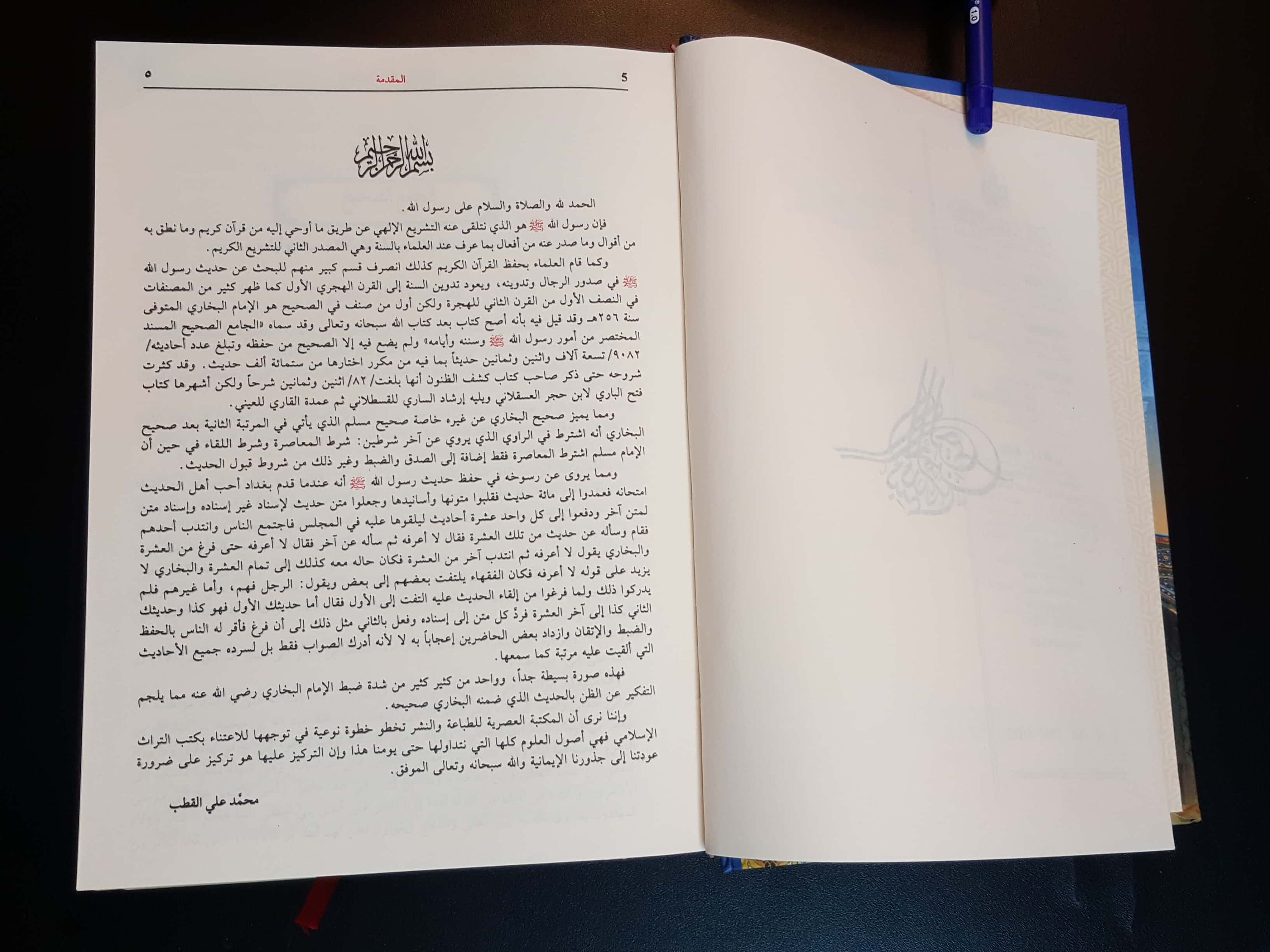 Arabic Islamic Book. Sahih Al-boukhari. Hadith of the Prophet - Etsy