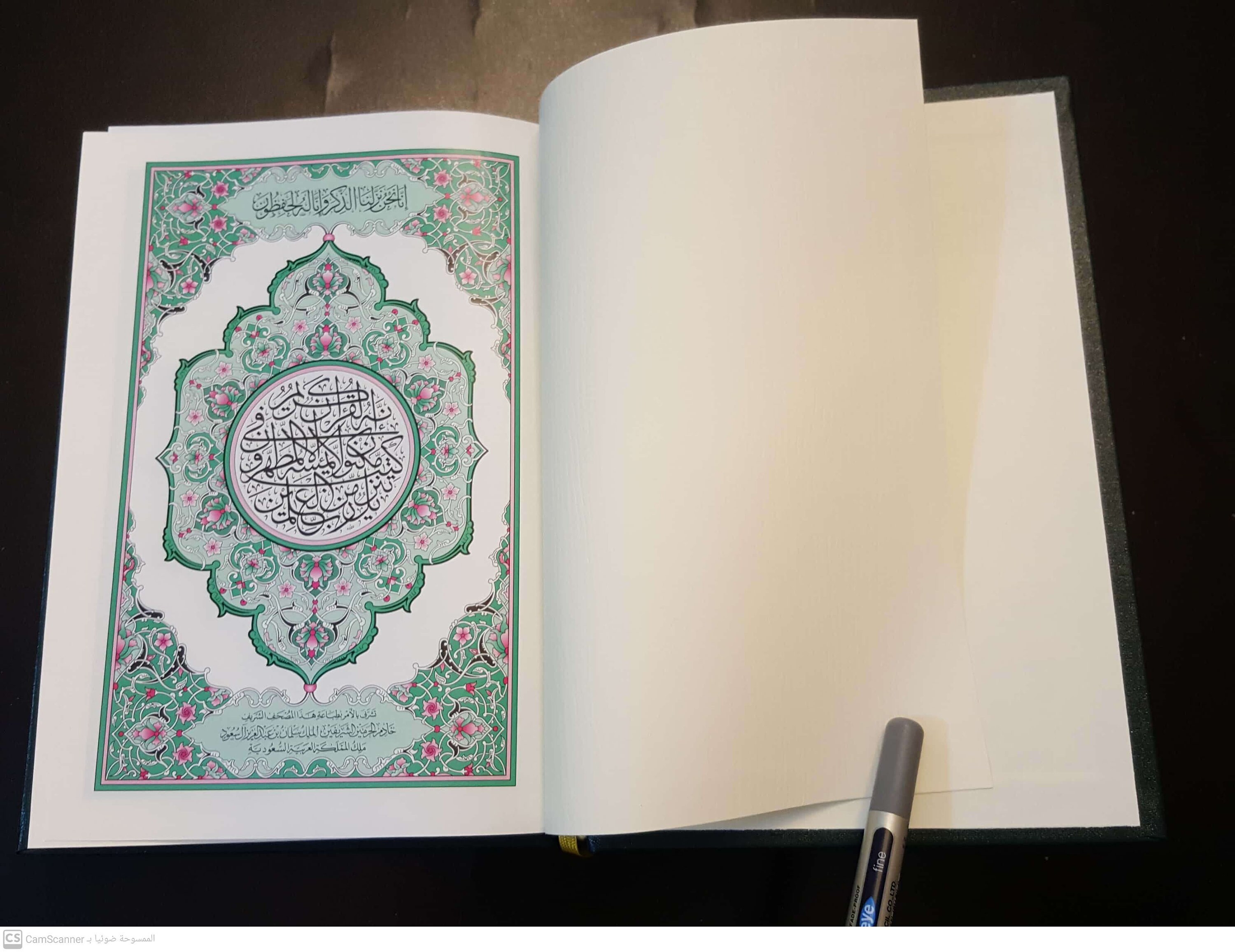 The Holy Quran Koran. Arabic Text. King Fahad Printing in Madinah - Etsy