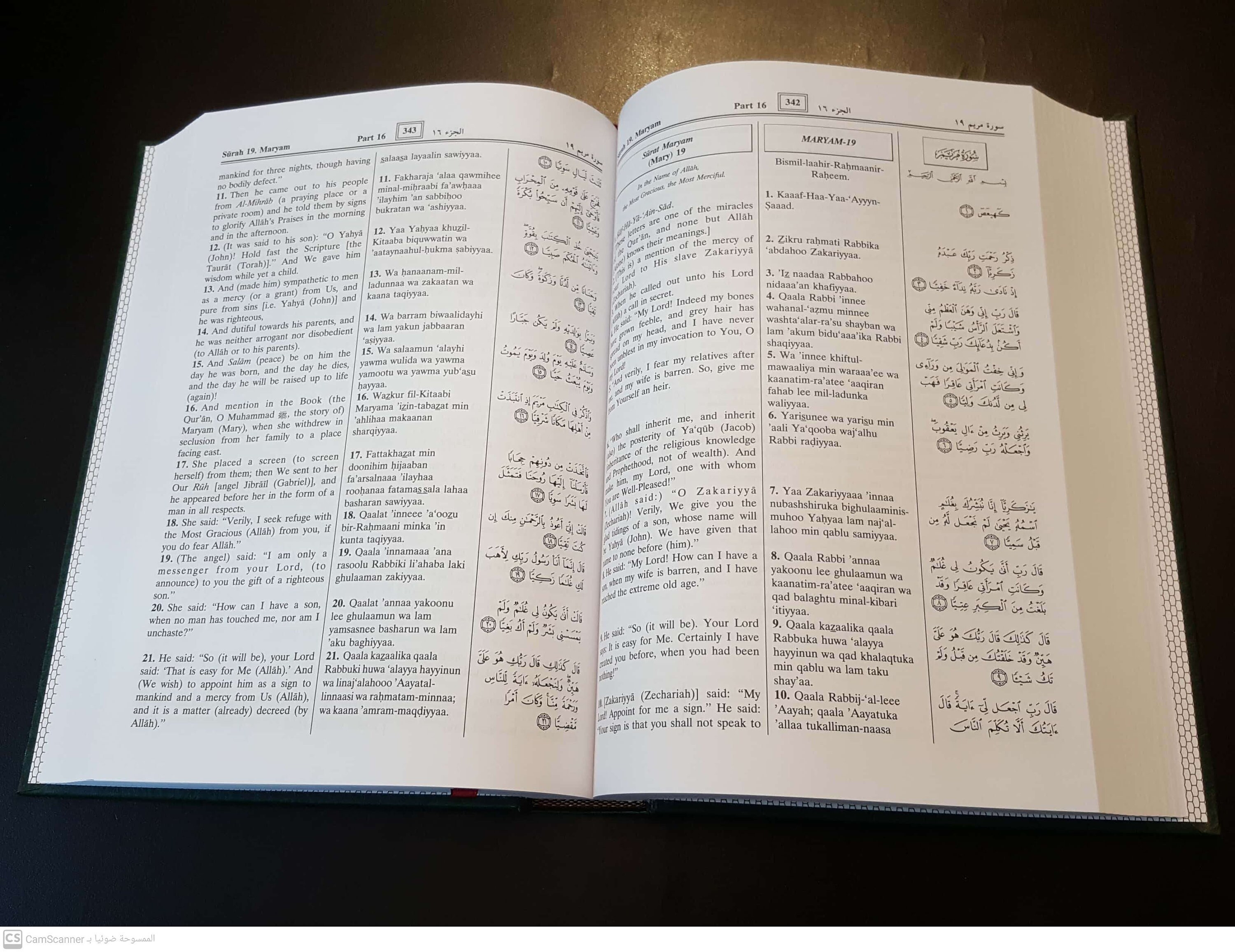 The Holy Quran Koran. Arabic Text English Translation & Roman | Etsy