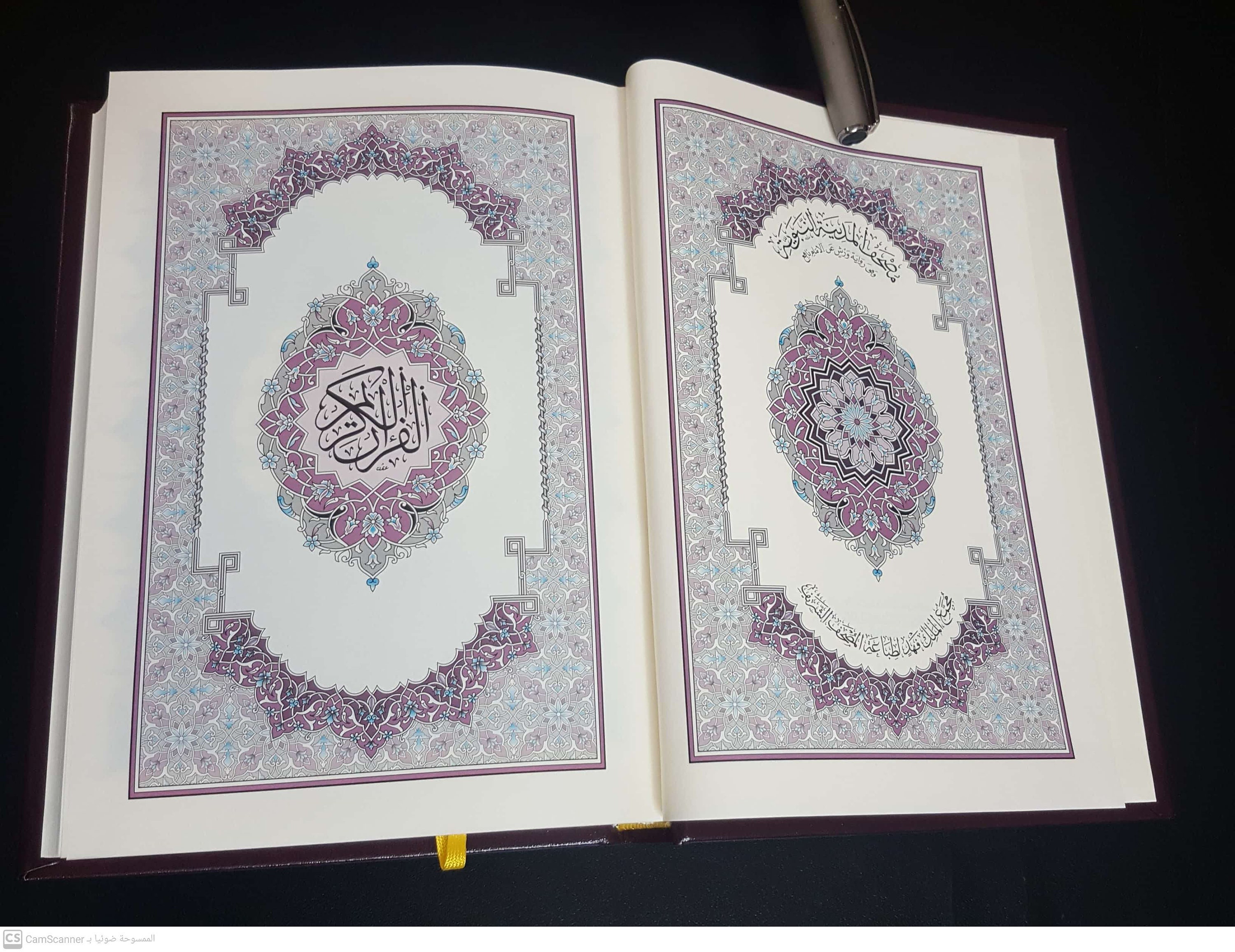 The Holy Quran Koran. Warsh Methods of Reciting the Qur'an. King Fahad ...