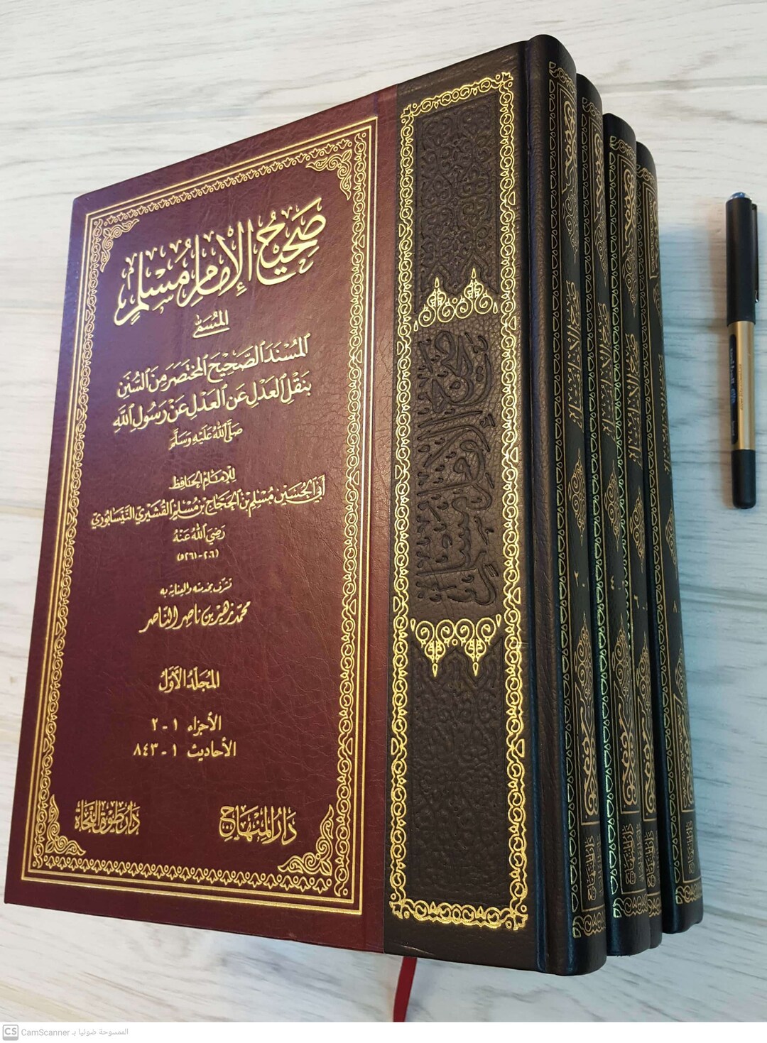 Sahih Muslim. Reprinted of Al-sultania. Wonderful Edition of Islamic ...