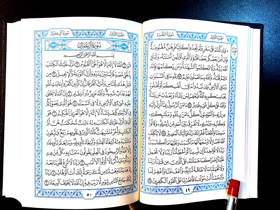 The Holy Quran Koran. Arabic Text. King Fahad Printing IN | Etsy