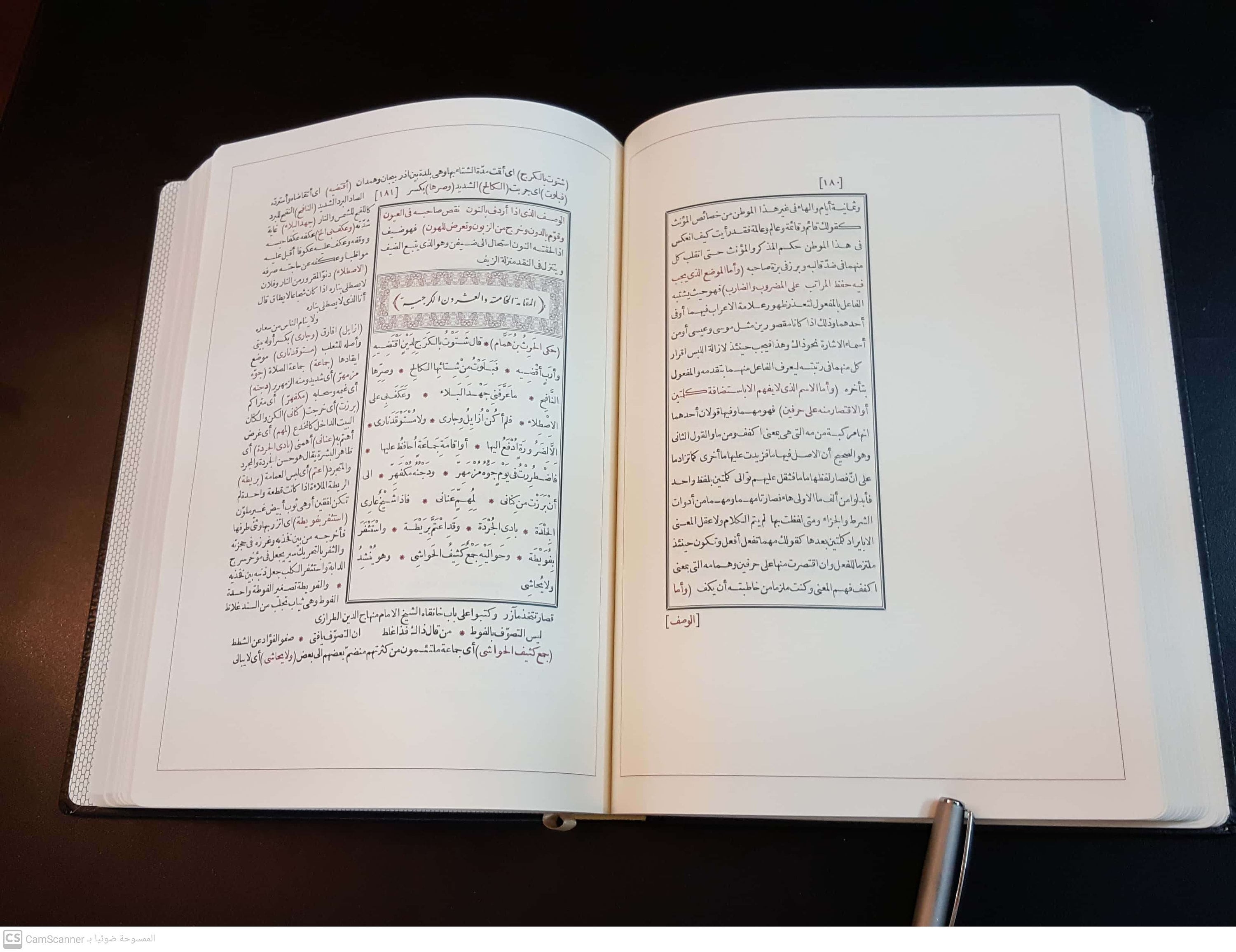 Antique Arabic Literature Book. Maqamat Al-hariri. 2014 كتاب | Etsy