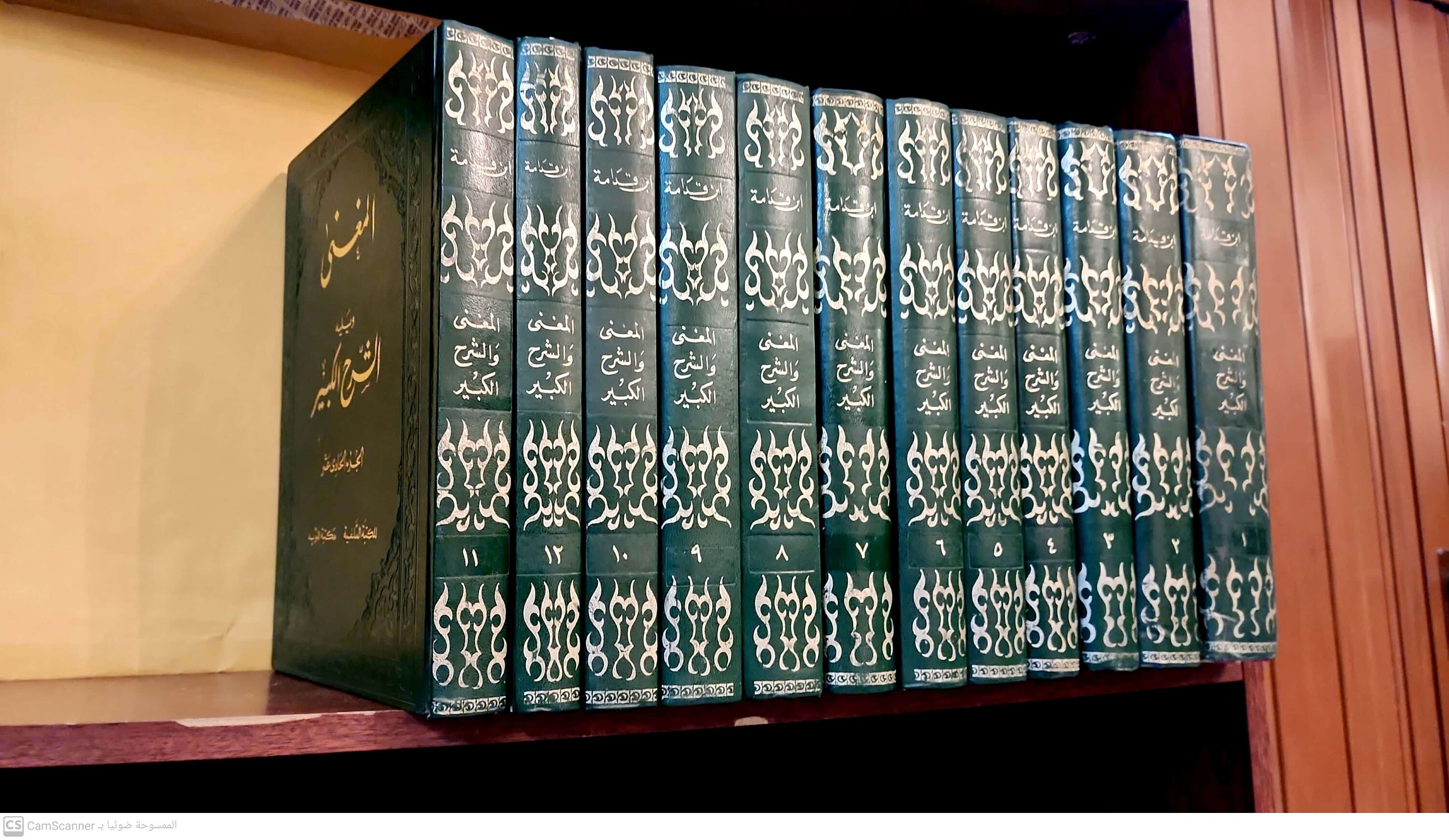 Arabic Islamic Antique Book. Hanbali Fiqh (kitab Al-mughni) by Ibn ...